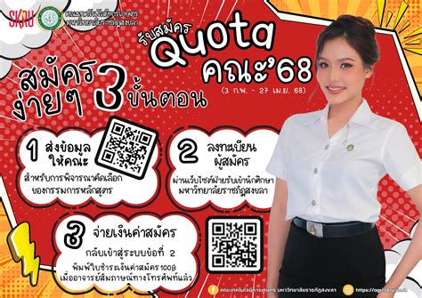 ประชาสัมพันธ์ ประชาสัมพันธ์ วิทยาลัยเกษตรและเทคโนโลยีสตูล