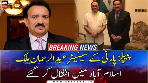 Senior Ppp Leader Rehman Malik Passes Away At 70 In Islamabad Youtube
