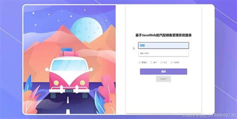 基于javaspringbootvue基于javaweb的汽配汽车配件商品销售进销存采购管理系统万字文档和ppt源码lw部署讲解java汽配进销存 开源 Csdn博客