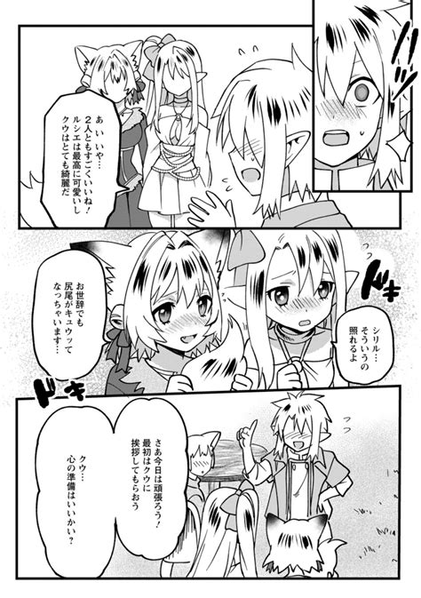 Elf Tensei Kara No Cheat Kenkokuki Chapter Rawkuma
