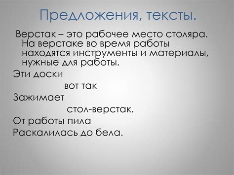 Словарная работа на уроках русского языка в СКОШ 8 вида презентация онлайн
