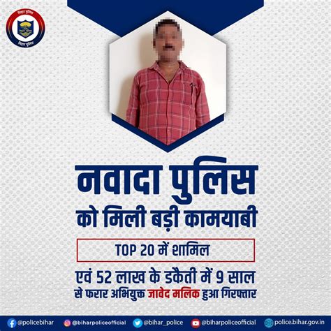Nawada Police On Twitter Nawadapolicestatus