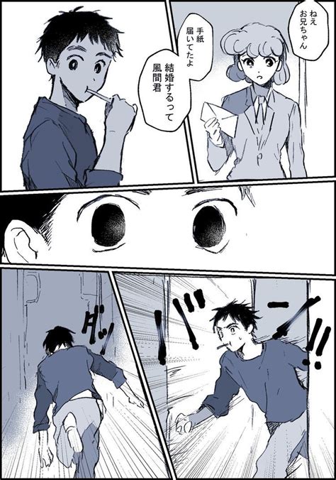 結婚の知らせの手紙14 腐向け 【904腐】しん風漫画ログです5 殻似 コモルのマンガ Pixiv【2021】 漫画 しん