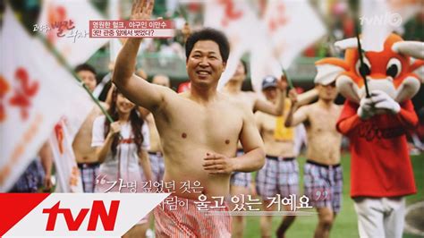 이만수 3만 관중 앞에서 옷 벗은 아찔한 사연 고성국의 빨간의자 74화 Youtube