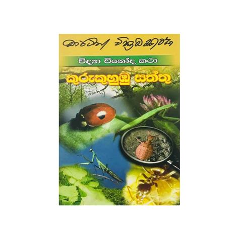 Martin Wickramasinghe Mybookstore Lk