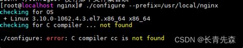 linux系统下安装配置 nginx 超详细图文教程 linux安装nginx csdn博客