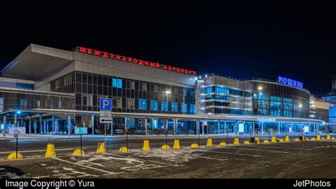 Аэропорт Рощино TJM Тюмень Россия // Roshchino International Airport ...