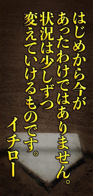 イチローの引退試合で号泣した菊池雄星。イチローがかけた言葉が名言すぎて鳥肌が立った。 仕事をやる気を起こす名言 インスピレーションの