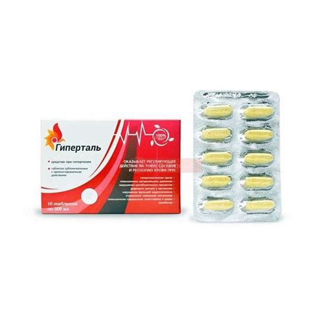 Купить Hypertal Гиперталь по сниженной цене 67 грн в Украине