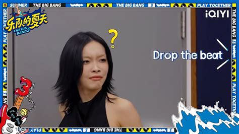 尊嘟假嘟？柏林护士刘柏辛全员长沙老乡 乐队的夏天3 花絮 The Big Band S3 Iqiyi精选 Youtube