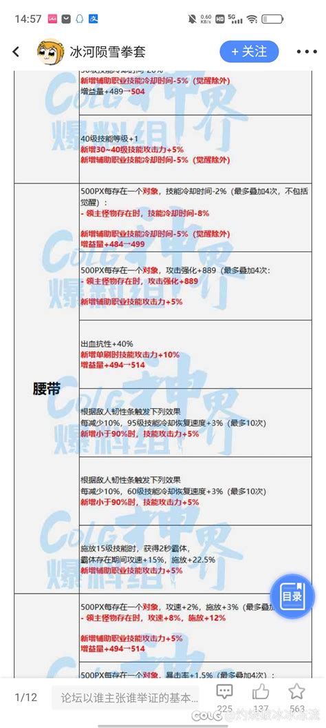 传闻中的四词条魔女腰带沃特碧们的colgdnf地下城与勇士 Colg社区