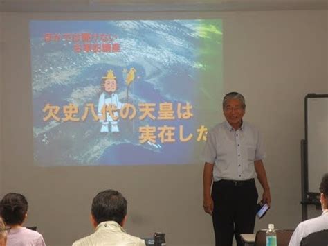 欠史八代の天皇は実在した YouTube