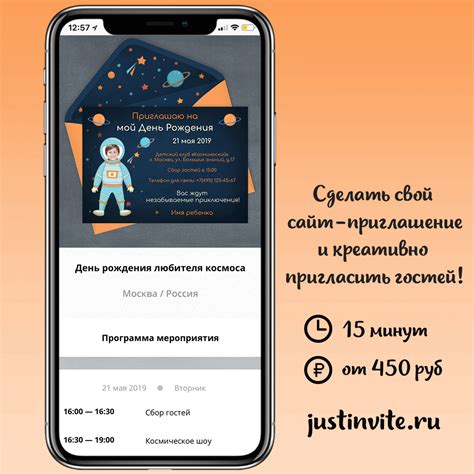 Онлайн приглашения в конструкторе Just Invite галерея