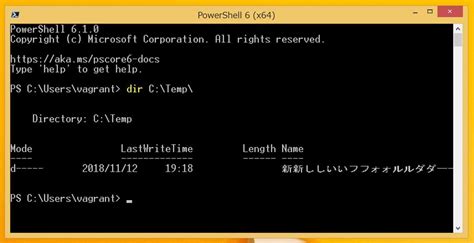 Powershell Core