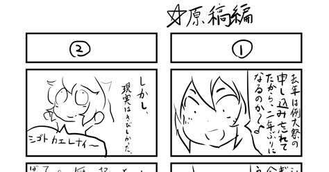 東方 例大祭オフレポ（原稿編）♪ 則天君＠二日目ユ 29bのマンガ 漫画 例大祭13 オフレポ Pixiv