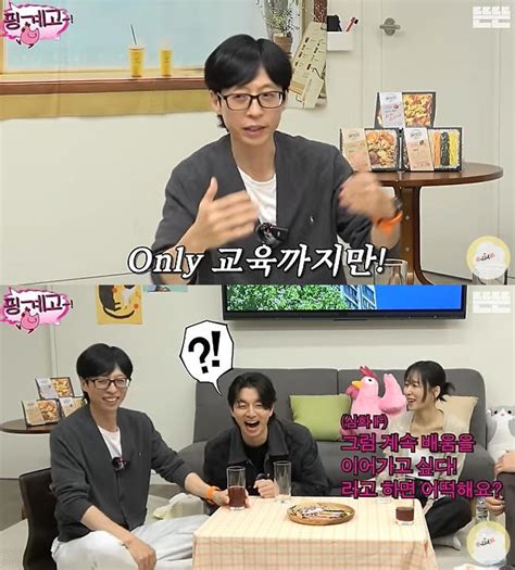 재산 1조설 유재석 “지호 나은에 재산 상속 유학 포함 교육비까지만” 핑계고