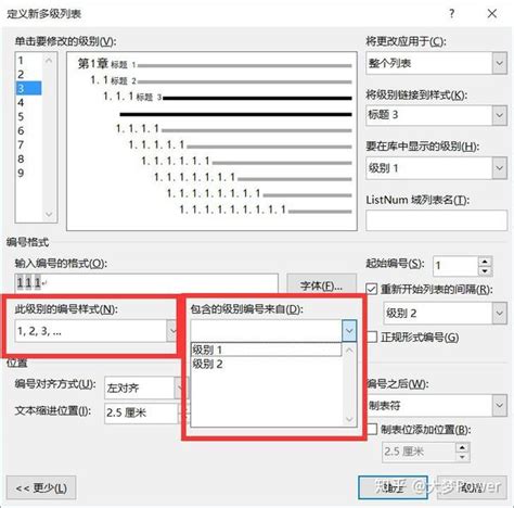 只需五步轻松实现Word自动排版编号 知乎