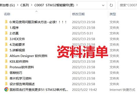 基于stm32智能窗帘控制系统仿真设计（含源程序proteus仿真讲解视频）用stm32 F103作为主控芯片的智能窗帘设计 Csdn博客