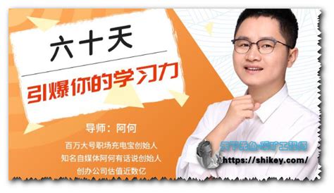 60天引爆你打学习力 网易云课堂百度云下载 天下无鱼 资源博客