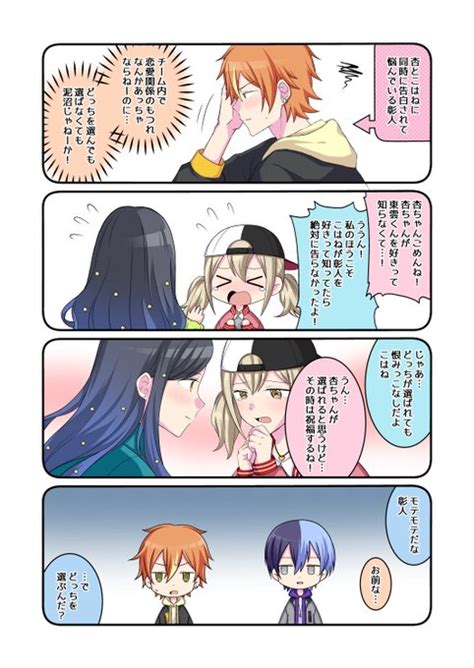 彰杏彰こは杏こは杏要素のある冬彰漫画です 上記要素はありますが冬 はなこ さんのマンガ ツイコミ 仮
