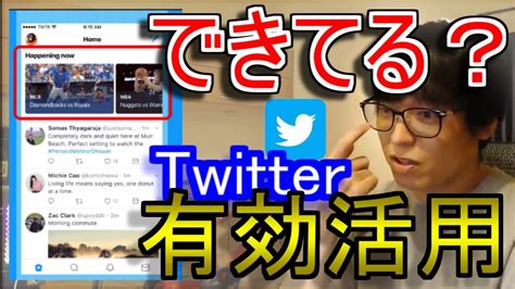 【テスタ】あなたはできてる？ブログより有効なtwitter活用法【きりぬき】 Youtube
