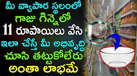Telugu New channel Telugu New మ వయపర సథలల గజ గననల 11 రపయల వస ఇల చసత
