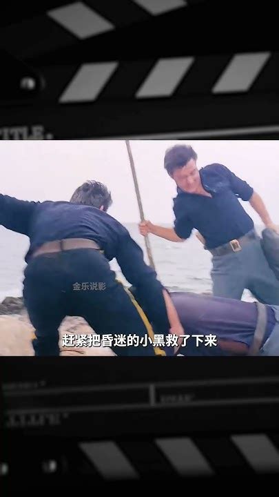 男人意外流落一個荒島，發現島上的生物體型巨大《神秘島》 金樂說影 案件 探案 懸案 懸疑 Youtube