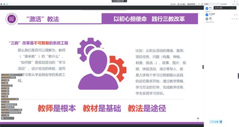 学校主办职业教育双师型教师能力提升班
