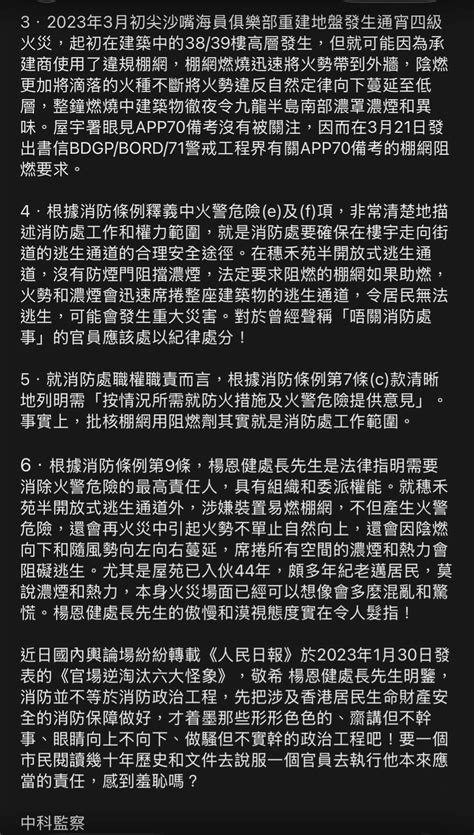 超哥真係地獄黑仔王，投票前整單大量死傷大火 Lihkg 討論區
