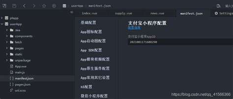 Uniapp开发支付宝小程序之上传小程序uniapp开发的支付宝小程序 怎么上传代码 Csdn博客