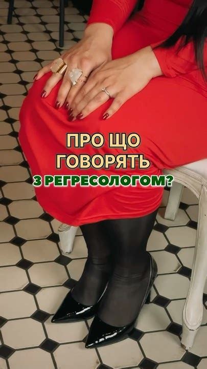 ЗАПИТИ З ЯКИМИ Я ПРАЦЮЮ іннабрязкало гіпноз регрес регресолог емпат розстановки терапія