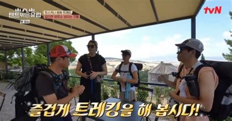 유해진x진선규x박지환x윤균상 유럽 첫 트레킹 힐링 그 자체 텐트 밖은 유럽 전일야화