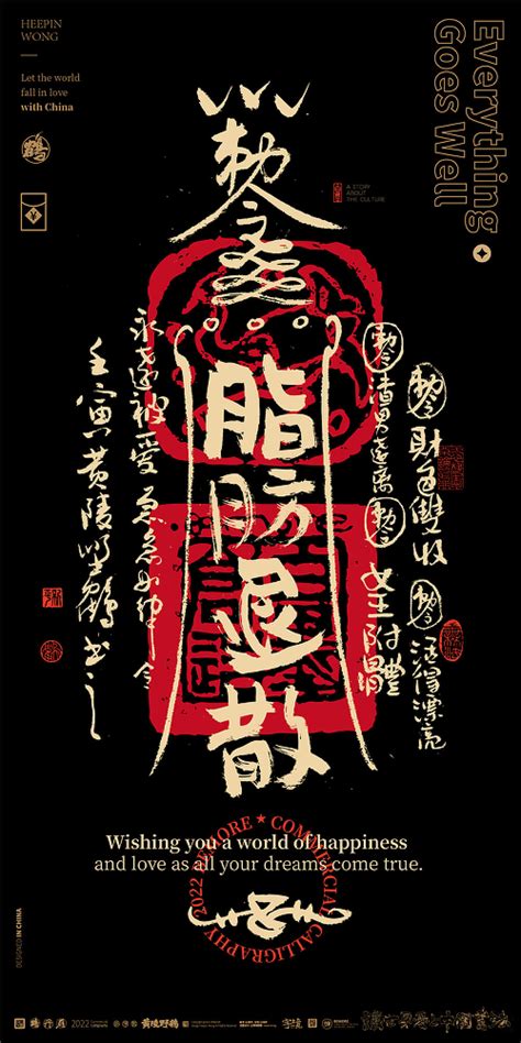 白墨研字黄陵野鹤520女神专享幸运符壁纸系列no6平面字体字形黄陵野鹤原创作品 站酷zcool