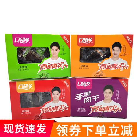 口留乡手撕肉干风干嚼劲香辣麻辣味12g 30包鸭肉类零食特产口留香 虎窝淘