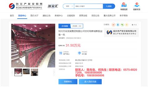 真的说再见了！绍兴一老牌电影院转让设备绍兴网