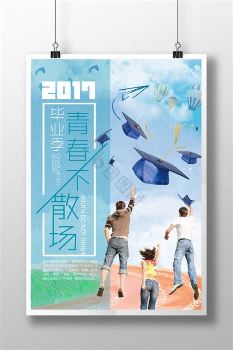 毕学生图片 毕学生素材免费下载 包图网