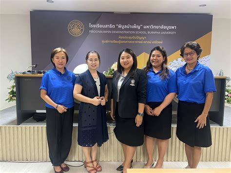 โรงเรียนสาธิ โรงเรียนสาธิต พิบูลบำเพ็ญ มหาวิทยาลัยบูรพา