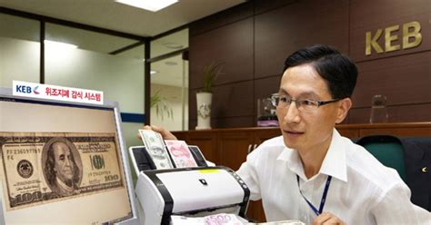 외환은행 스캔 이미지 활용 위조지폐 감식 시스템 도입