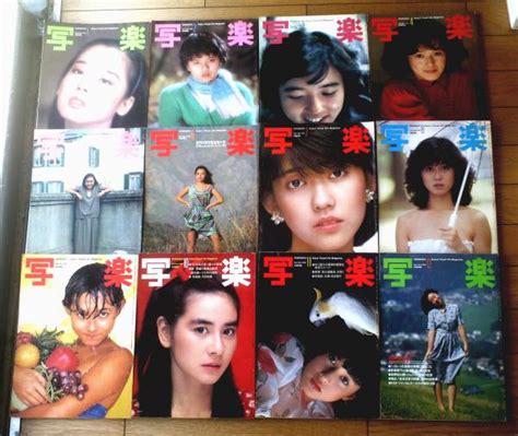 【写楽（昭和57年1～12月号揃い）薬師丸ひろ子・杉田かおる・沢田和美・川上麻衣子・伊藤美由紀等】小学館 獅子王堂 古本、中古本、古
