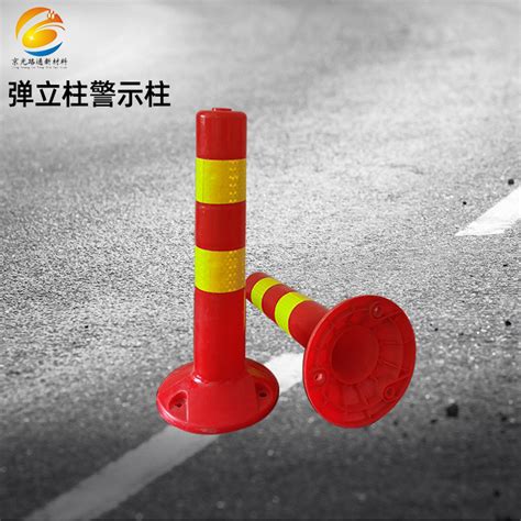 Road Warning Column Isolation Pile Stand Column Elastic Column