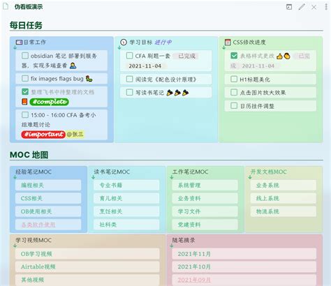 Blue Topaz主题介绍 Showcase 13来自 cuman 经验分享 Obsidian 中文论坛