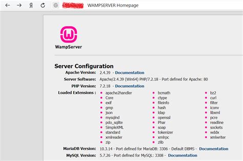Инструкция по установке Apache Php Mysql на Windows Server