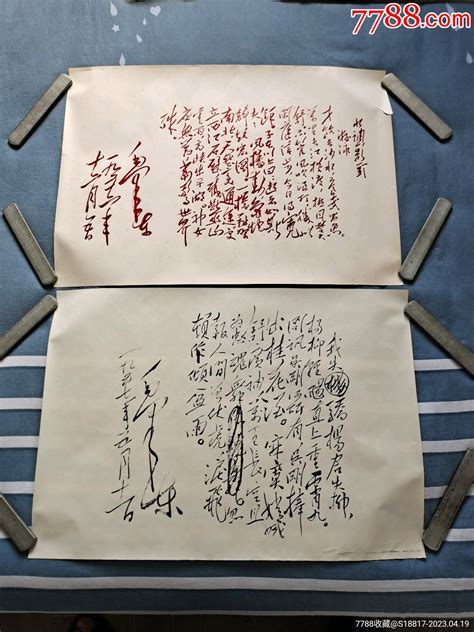 毛主席诗词《水调歌头游泳》《我失骄杨君失柳》两种塑管卷寄15元【7788收藏收藏热线】