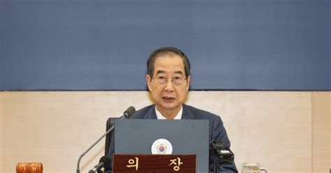 한덕수 역대 세번째 권한대행…경호처 대통령에 준한 경호 시작