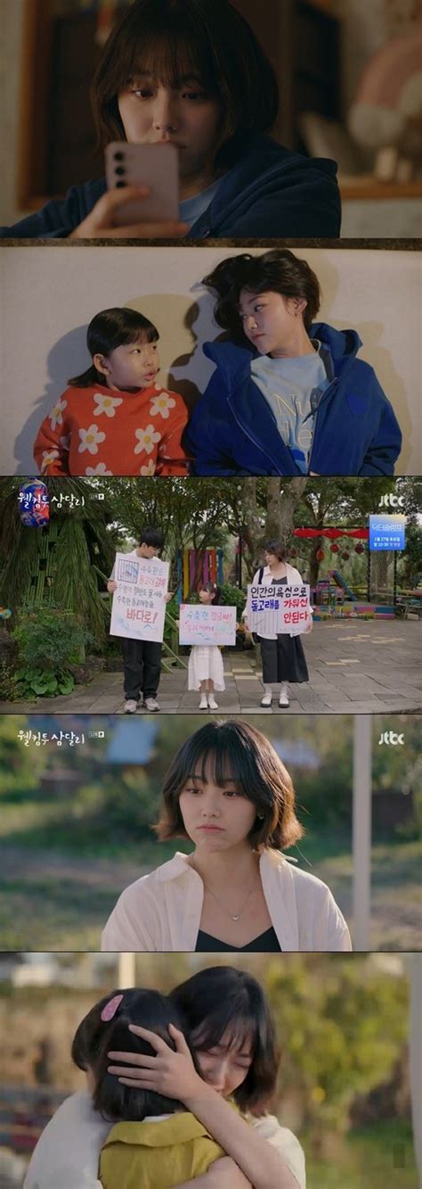 웰컴투 삼달리 안방 울린 강미나 딸 끌어안고 눈물 펑펑 헉스