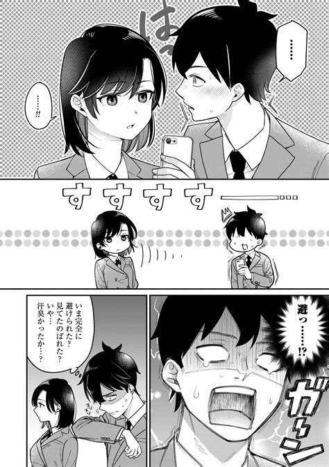 須河篤志59「君の心を漢字たい」2巻発売。漫画はくらげバンチwebにて On Twitter 無表情な彼女の心が漢字で見えるようになっ