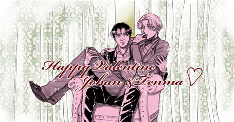 Valentine Happy Valentine♡ヨハン＆テンマ先生 ぶらっでぃ冬日東ケ26aのイラスト Pixiv
