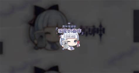Sticker Maker Ayaka Ayato Genshin X Heytea Collab 1