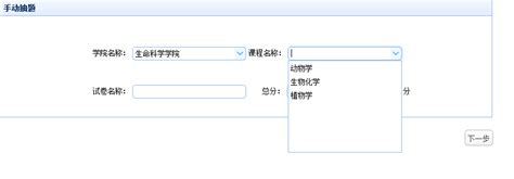 Easyui下拉框动态级联加载的示例代码 Web开发 亿速云