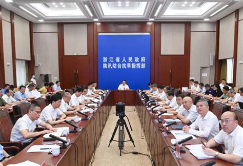 今日浙江网 重要活动 袁家军到省防指检查指导防汛防台工作：坚决打赢防御台风“梅花”的人民战争